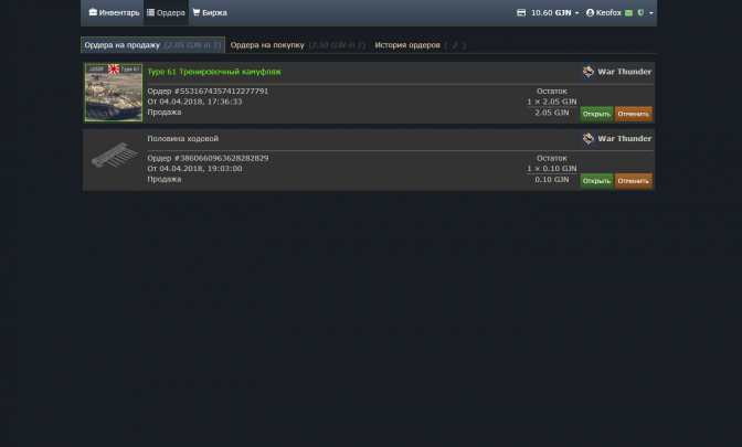 War Thunder Market - War Thunder Wiki