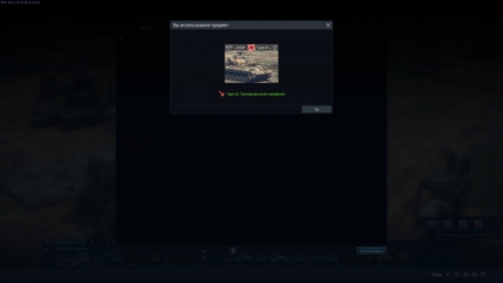 War Thunder Market - War Thunder Wiki